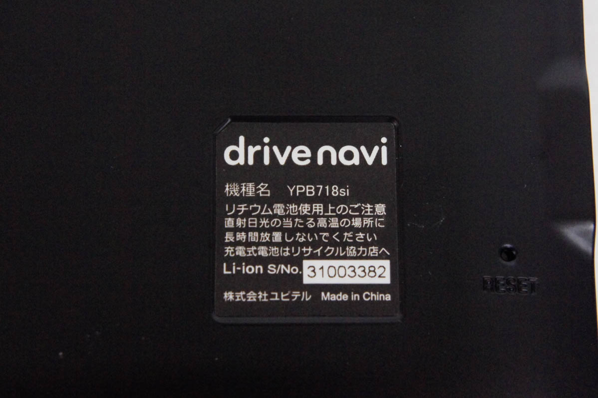 中古 Yupiteruユピテル 7V型 ワンセグ搭載 ポータブルカーナビ YPB718P : エスネットショップ ヤフー店 - 通販 - Yahoo!ショッピング