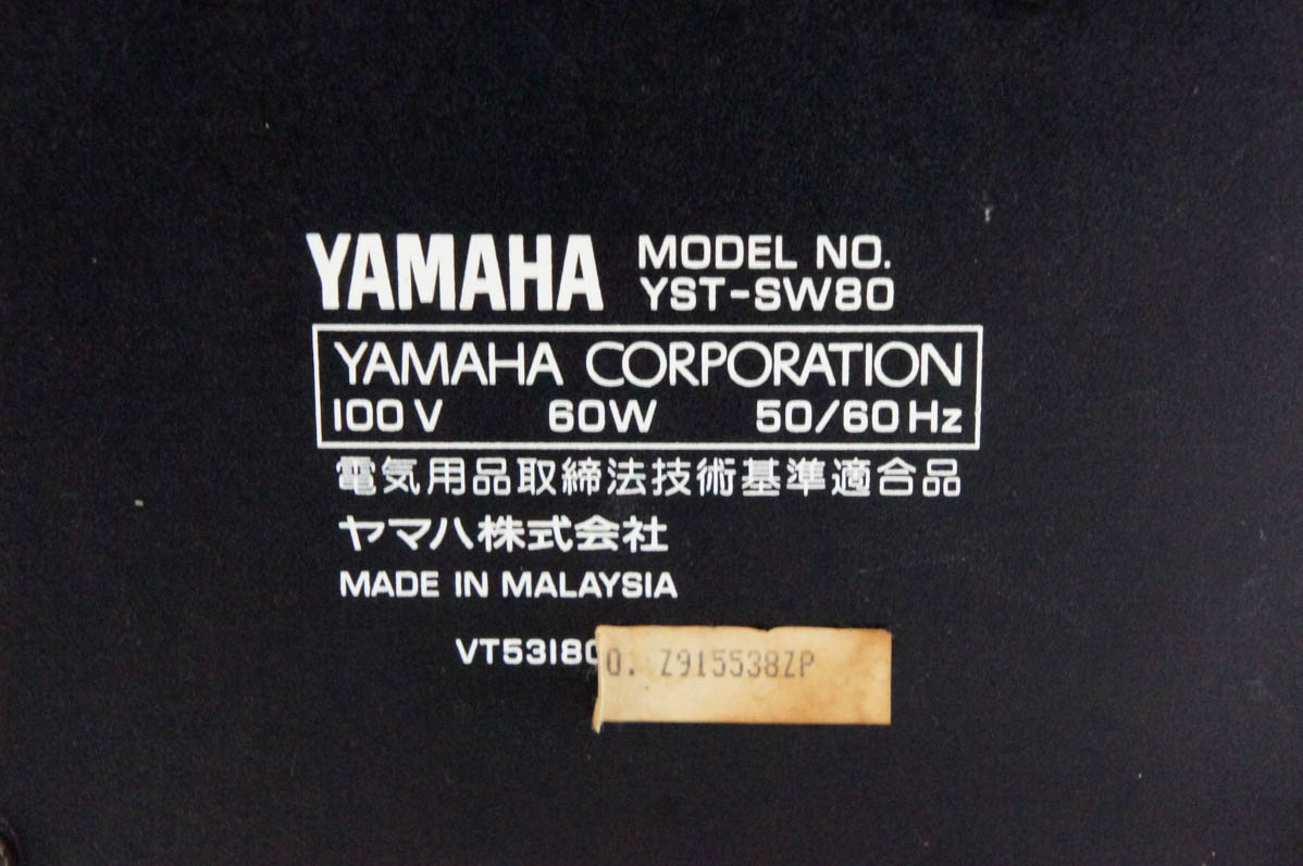 中古 YAMAHAヤマハ サブウーファーシステム YST-SW80 : エスネットショップ ヤフー店 - 通販 - Yahoo!ショッピング