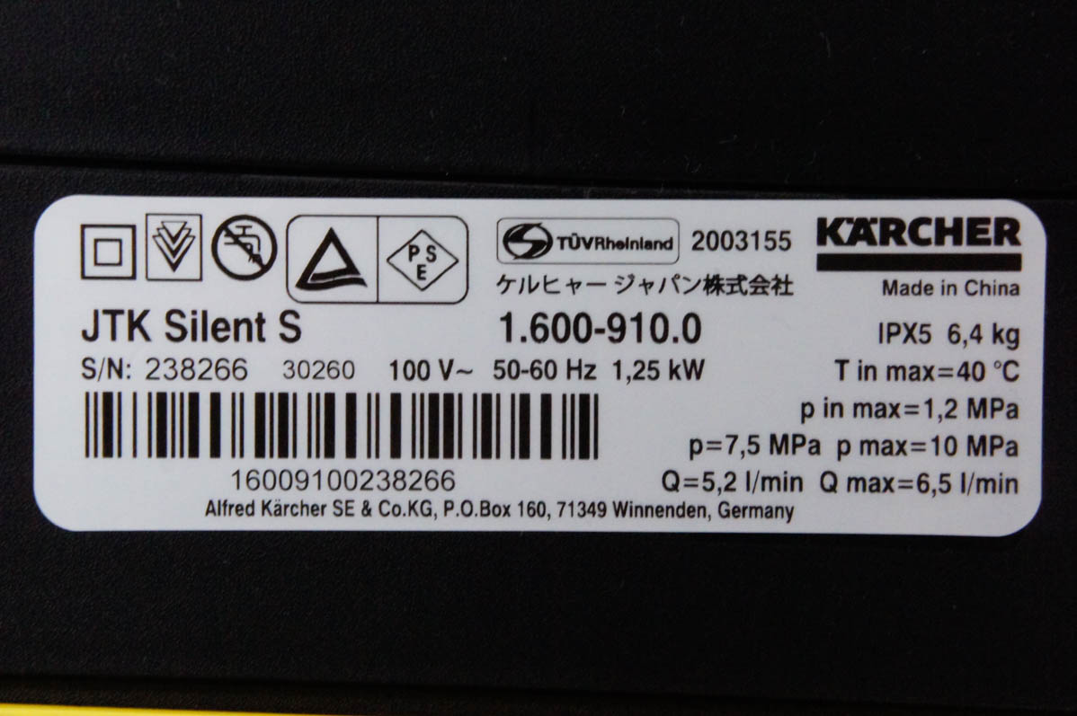 ケルヒャー 高圧洗浄機 JTK サイレント jtkサイレントの商品一覧 ケルヒャー 高圧洗浄機 JTK サイレント jtkサイレントの商品一覧