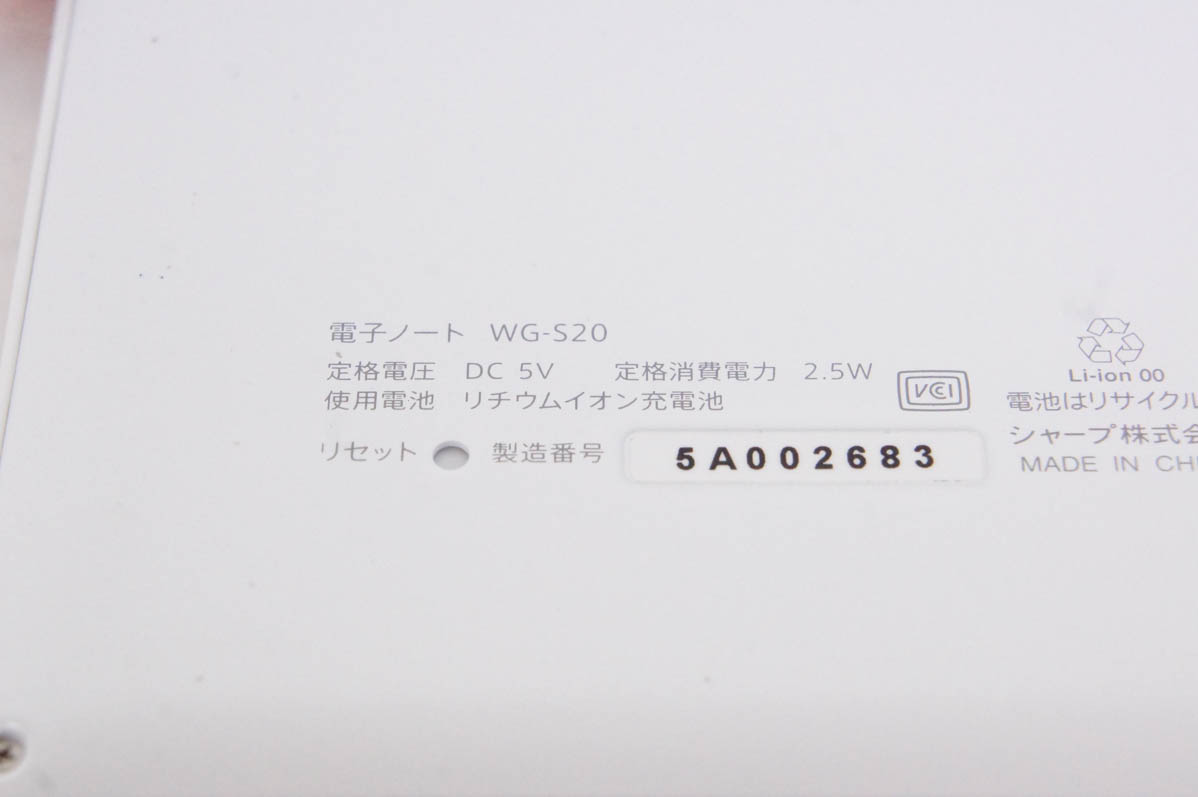 中古 SHARPシャープ 電子ノート WG-S20 : d2020724 : エスネットショップ ヤフー店 - 通販 - Yahoo!ショッピング