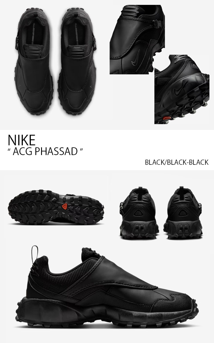 NIKE（ナイキ） スニーカー ACG PHASSAD ファサード HM7133-002