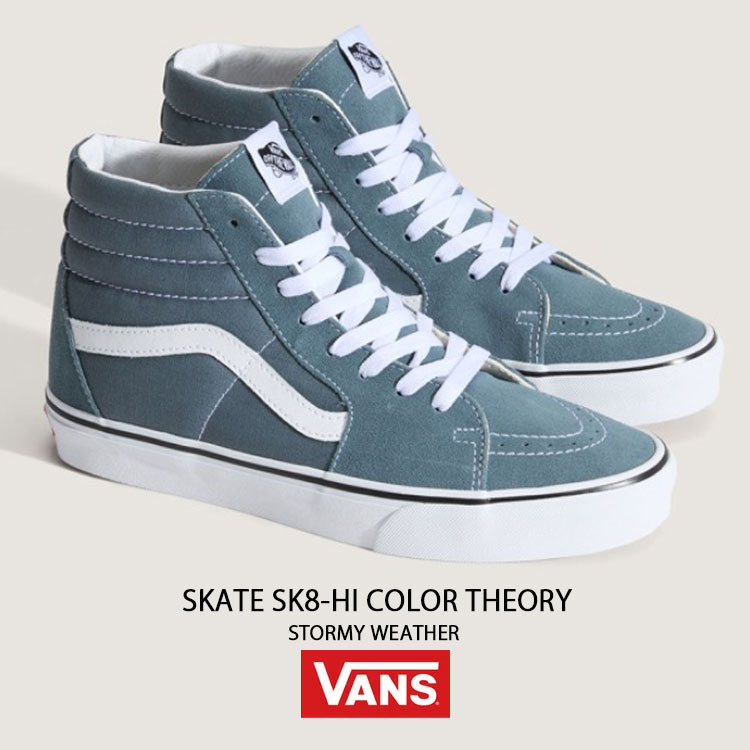 VANS（ヴァンズ） バンズ スニーカー SKATE SK8-HI COLOR THEORY