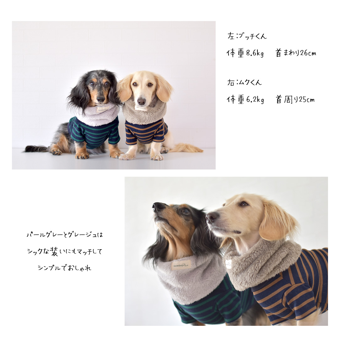 もこもこスヌード 犬 ペット用 snowdrop ネックウォーマー 秋 冬 暖かい 防寒 マフラー スヌード 服 おしゃれ ボア ゆうパケット対応 :sd281:snowdrop - 通販 ...