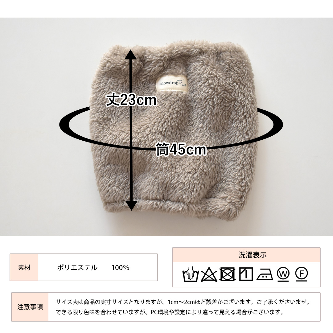 もこもこスヌード 犬 ペット用 snowdrop ネックウォーマー 秋 冬 暖かい 防寒 マフラー スヌード 服 おしゃれ ボア ゆうパケット対応 :sd281:snowdrop - 通販 ...