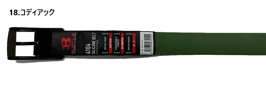 BURTLE フリーサイズ(115cm) 4104 シリコンベルト 巾3.5cm 作業用ベルト 防水 ワークベルト ユニセックス 作業服 作業着 ワークウェア バートル : Snup WK ...