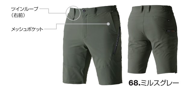 XXL 4100 ショートパンツ BURTLE ユニセックス 夏用 作業服 接触冷感 消臭 吸水速乾 通気性 UVカット 軽量 ストレッチ カーゴパンツ 作業ズボン バートル :burtle ...