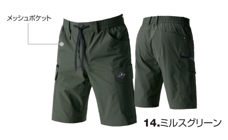 BURTLE 3XL 1027 ショートカーゴパンツ ユニセックス 春夏用 作業服 接触冷感 消臭 吸汗速乾 UVカット 軽量 ストレッチ ハーフパンツ 作業ズボン バートル : Snup ...