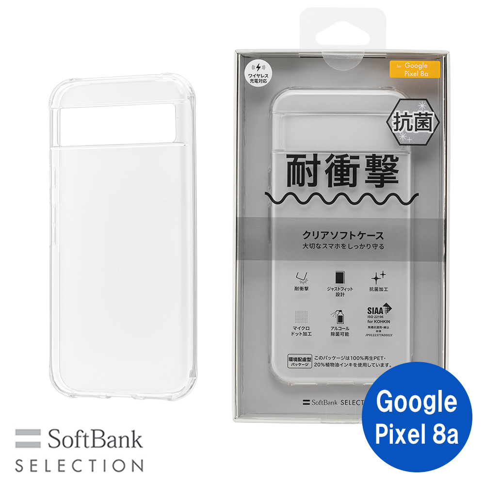 SoftBank SELECTION（ソフトバンクセレクション） 耐衝撃 抗菌 クリアソフトケース for Google Pixel 8a SB-A068-SCAS/CL : トレテク ...