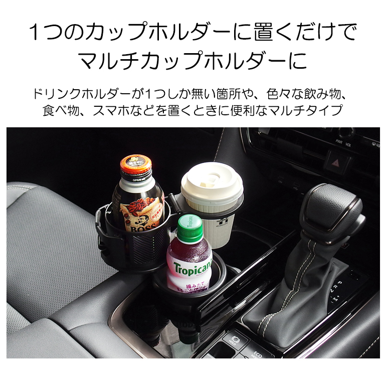 S321V/S331V 前期/後期 ハイゼットカーゴ 汎用 保温/保冷 カップホルダー/ドリンクホルダー マルチタイプ : SOLA e-shop - 通販 - Yahoo!ショッピング
