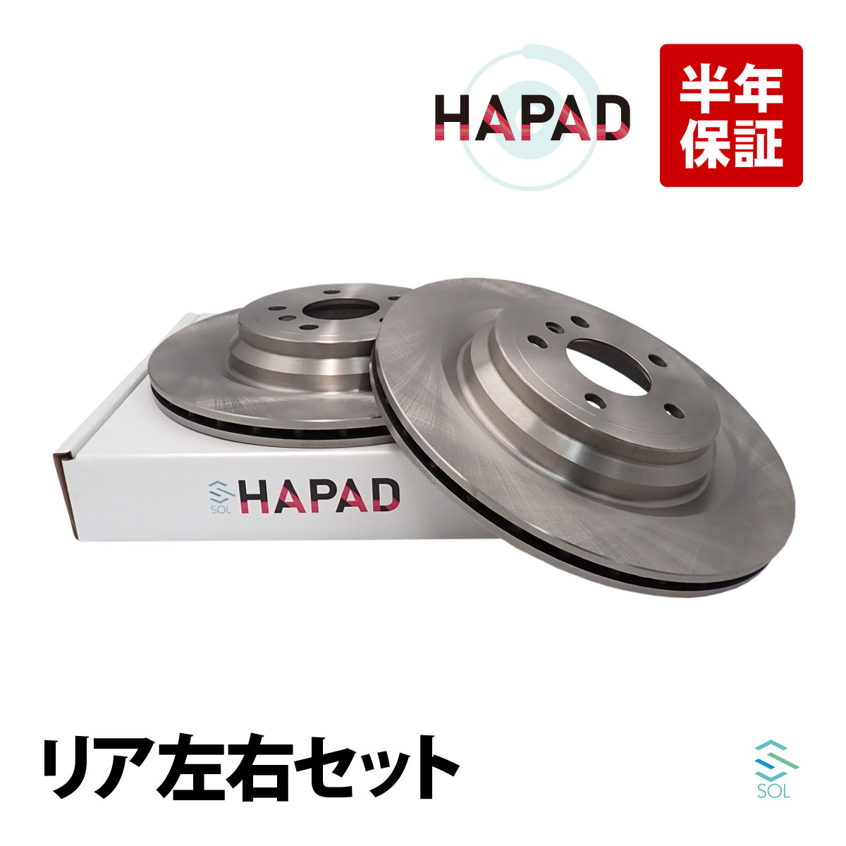 Mercedes-Benz HAPAD ベンツ GLEクラス W166 リア ブレーキローター ディスクブレーキ 左右セット 防錆 ...
