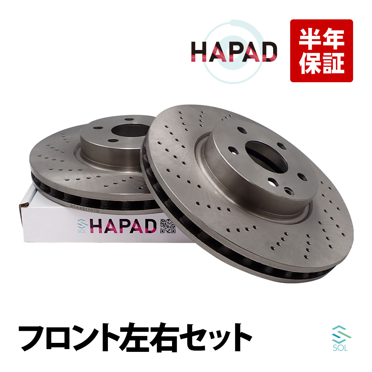 Mercedes-Benz HAPAD ベンツ Eクラス W212 E250 E300 E350 フロント ブレーキローター 左右セット 2044211012 0004211112 ...