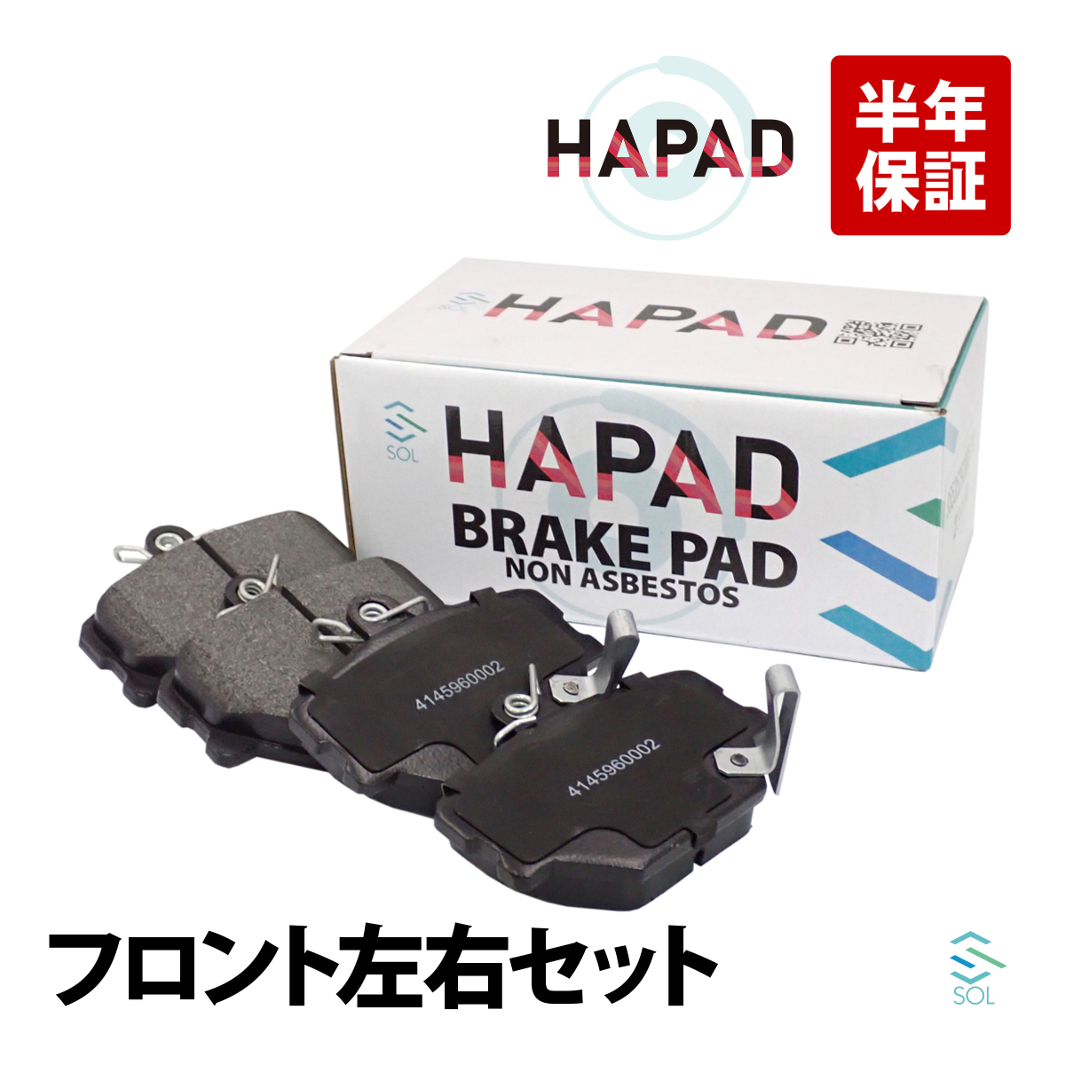 スマート HAPAD W451 フロント ブレーキパッド ディスクパッド 左右セット 4145960002 4514210010 18時まで ...