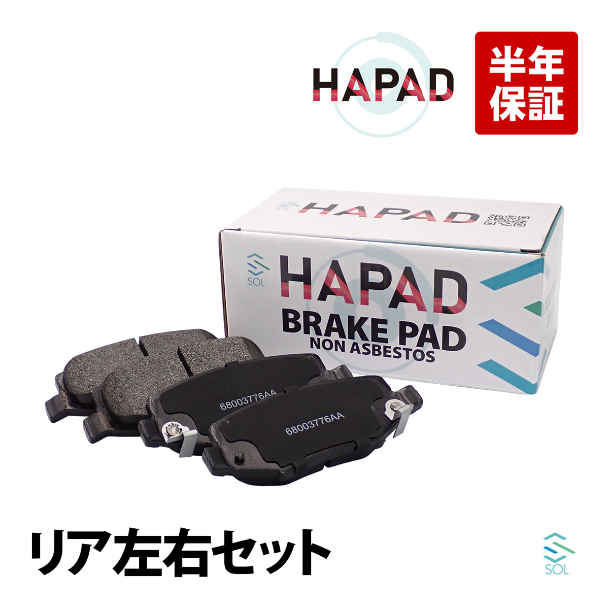 クライスラー・ジープ HAPAD ジープ チェロキー KK リア ブレーキパッド ディスクパッド 左右セット 68003776AA 18時まで ...