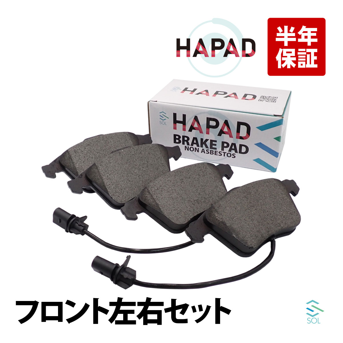 HAPAD アウディ B6 8H フロント ブレーキパッド ディスクパッド 左右セット パットセンサー付 8E0698151G ...