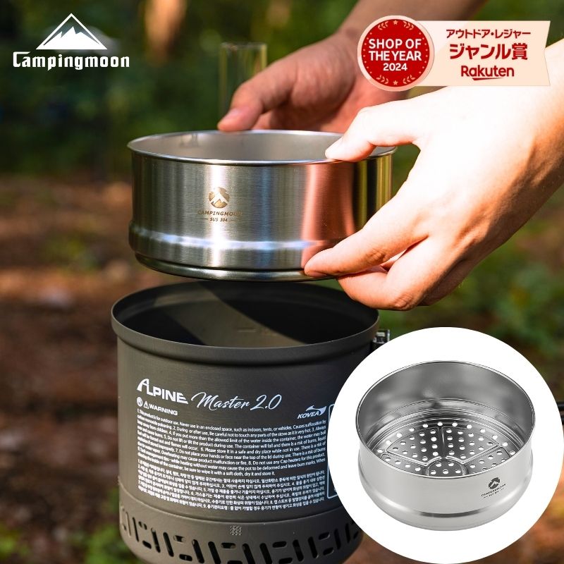 CAMPINGMOON キャンピングムーン(CAMPING MOON) キャンプ せいろ 蒸し器 クッカー 点心 ステンレス304 アウトドア ソロ ソロキャンプ コンパクト 軽量 S-363 ...
