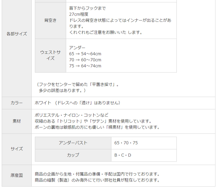 Triumph 「サイズ交換0円」ビスチェ(ブライダルインナー用)小 Triumph 「サイズ交換0円」ビスチェ(ブライダルインナー用)小