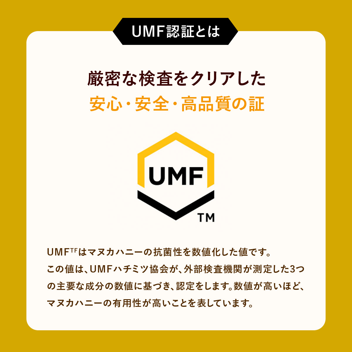 高級マヌカハニー UMF5＋ MGO83＋ UMF10＋ 非加熱 生はちみつ 蜂蜜 ハチミツ 無添加 ニュージーランド :920000:祖の食庵 - 通販 - Yahoo!ショッピング
