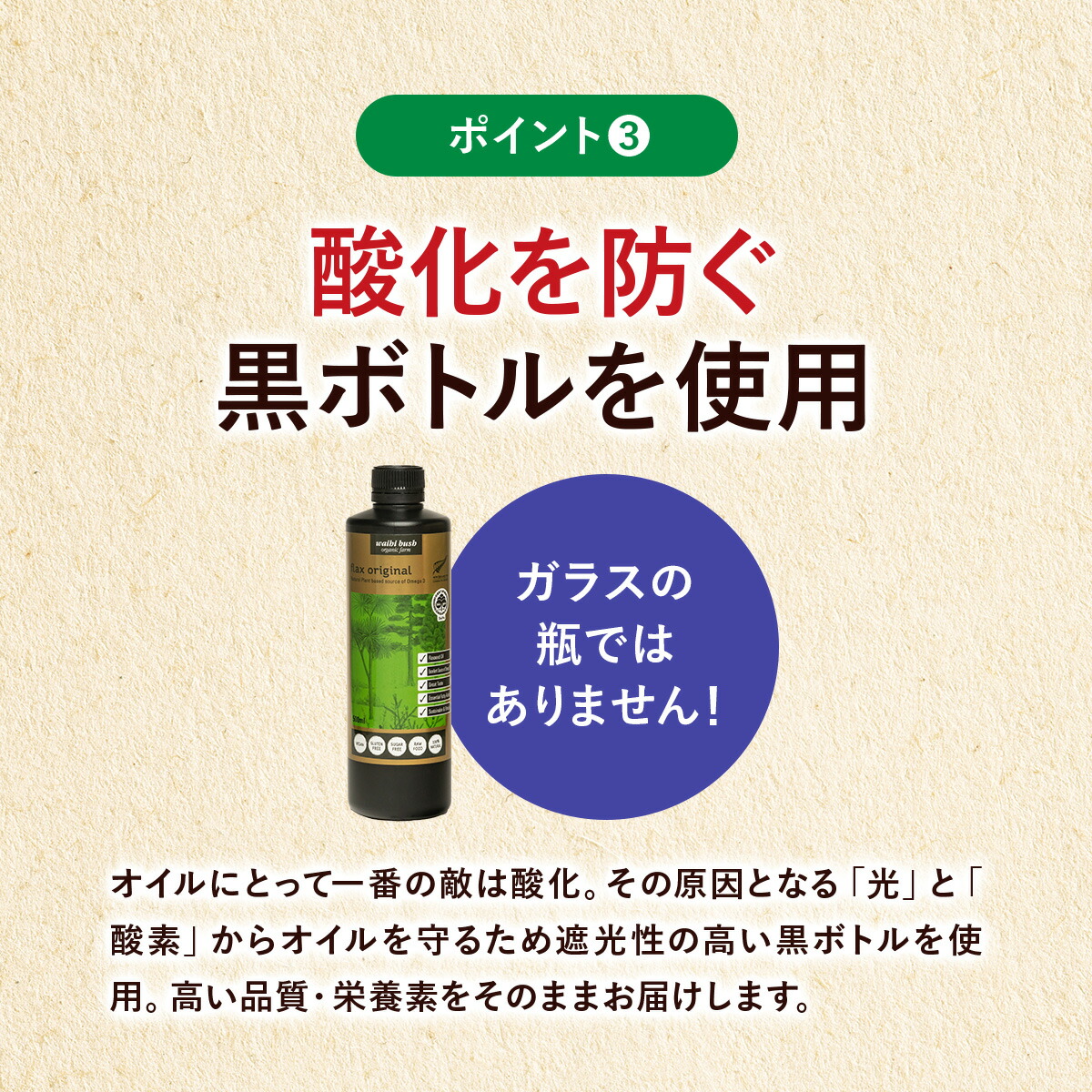 甲羅組 ニュージーランド産 オーガニック 亜麻仁油 500ml 無農薬 有機栽培 アマニ あまに アマニ油 アマニオイル 亜麻仁オイル ...