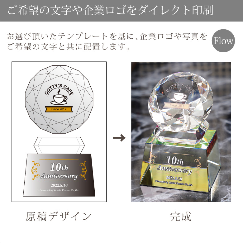 クリスタル ダイヤ トロフィー CR-43A(大) 名入れ 記念品 表彰状 退職 周年 創立記念 ゴルフ スポーツ イベント 優勝 プレゼント ギフト おしゃれ :CR-43A:記念品の ...