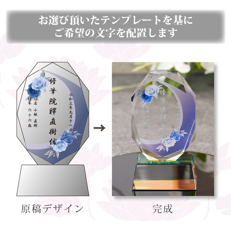 穏花 位牌 ローズ モダン クリスタル KH-11C-onk-r(小) 名入れ無料 カラー お位牌 仏具 仏壇 夫婦 連名 戒名 49日 法要 おしゃれ 手元供養 彫刻 KH-11UVS ...