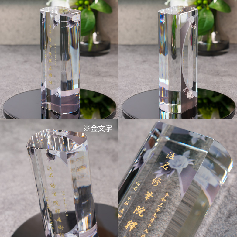 穏花 位牌 ローズ モダン クリスタル KH-30A-onk-r(大) 名入れ無料 カラー お位牌 仏具 仏壇 夫婦 連名 戒名 49日 法要 おしゃれ 手元供養 彫刻 KH-30UVS ...