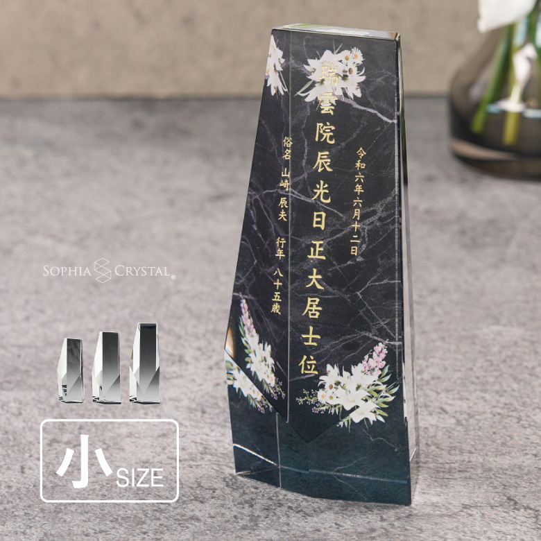 穏花 位牌 大理石 モダン クリスタル KH-4C-onk-d(小) 名入れ無料 カラー お位牌 仏具 仏壇 夫婦 連名 戒名 49日 法要 おしゃれ 手元供養 彫刻 KH-4UVS : 記念 ...