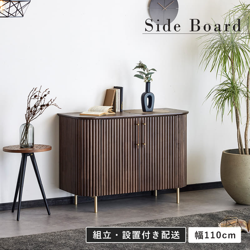 ≪組立&設置配送付≫ サイドボード キャビネット 110 リビング収納 棚付き 可動棚 木製 脚付き ブラウン アンティーク モダン おしゃれ 北欧 0286 : Living&Journey ...