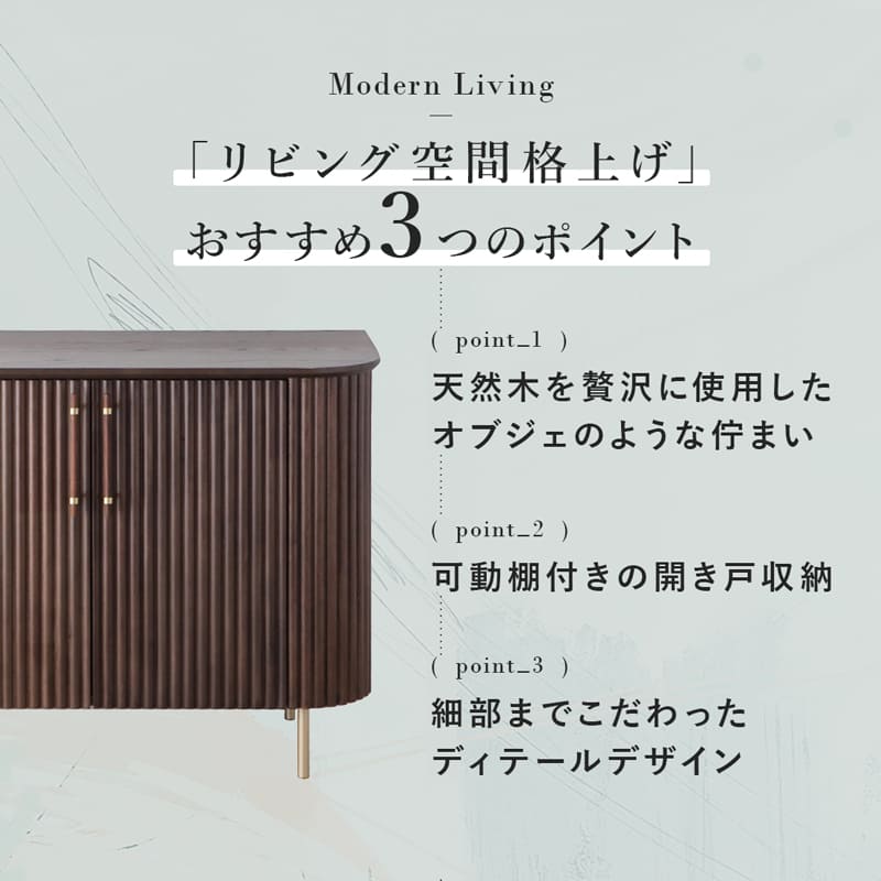 ≪組立&設置配送付≫ サイドボード キャビネット 110 リビング収納 棚付き 可動棚 木製 脚付き ブラウン アンティーク モダン おしゃれ 北欧 0286 : Living&Journey ...