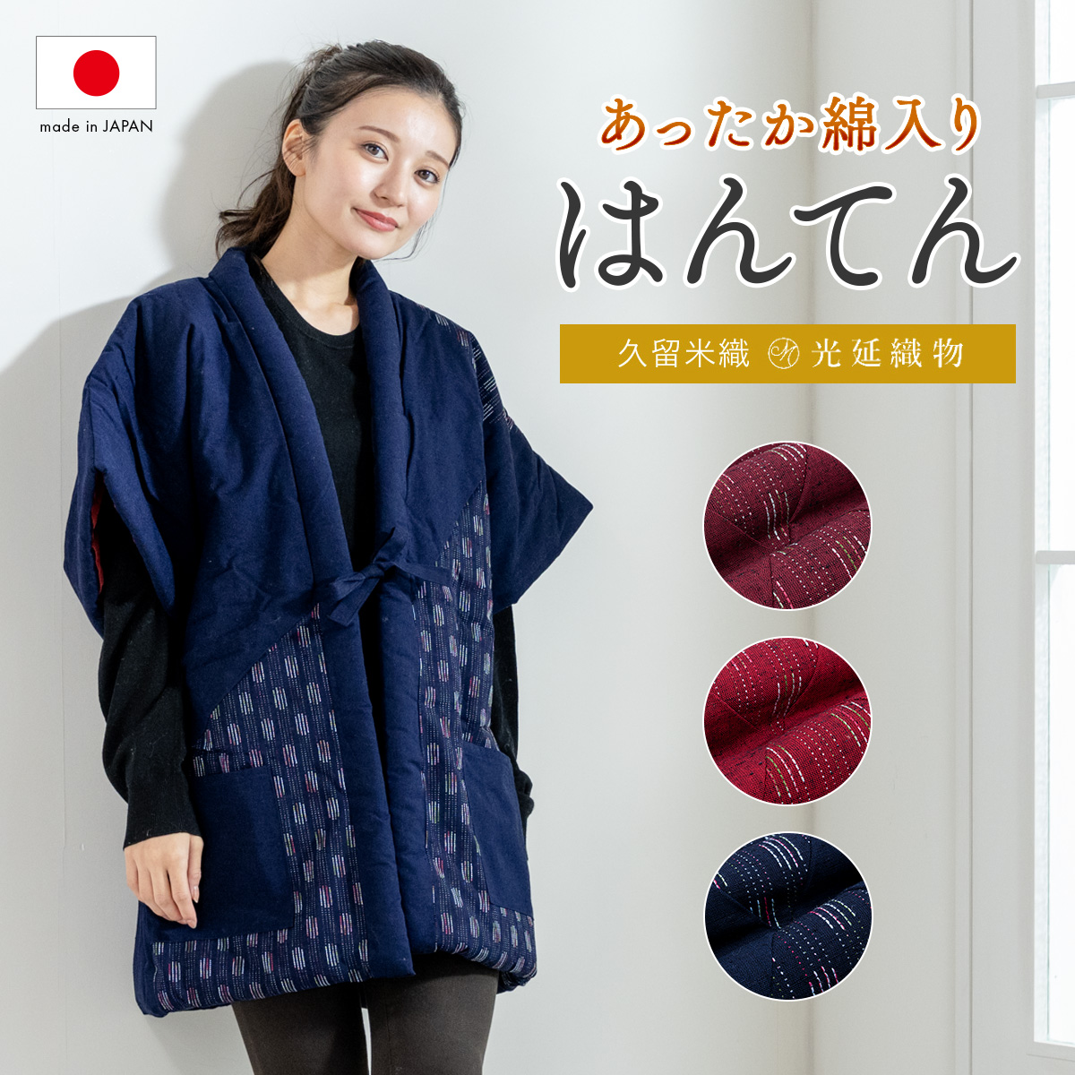 SOUBIEN（創美苑） はんてん おしゃれ 袖なし 半纏 レディース やっこ