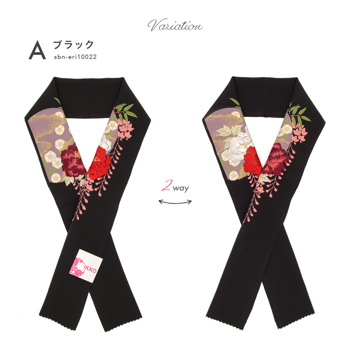 SOUBIEN（創美苑） 半襟 半衿 成人式 振袖 牡丹 大花 青海波 正絹