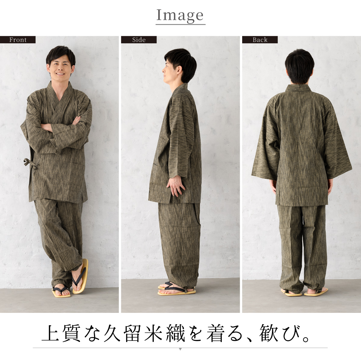 SOUBIEN（創美苑） 作務衣 メンズ 日本製 久留米織 光延織物 綿 男性