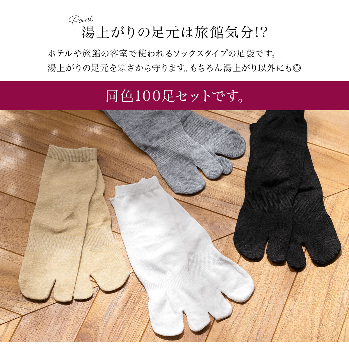 SOUBIEN（創美苑） 足袋ソックス メンズ レディース 足袋 着物 100点