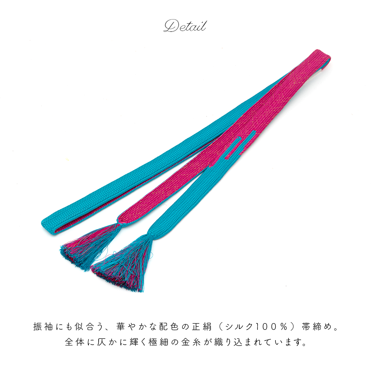 SOUBIEN（創美苑） 帯締め 振袖 正絹 単品 フォーマル 高麗組 平組