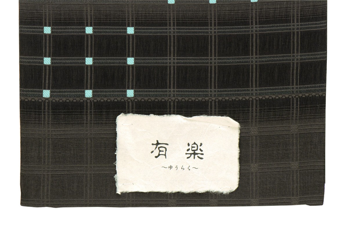 未仕立て】袋帯 弥栄織物 黒 ブラック 濃灰色 水色 縞 格子 正絹 京都
