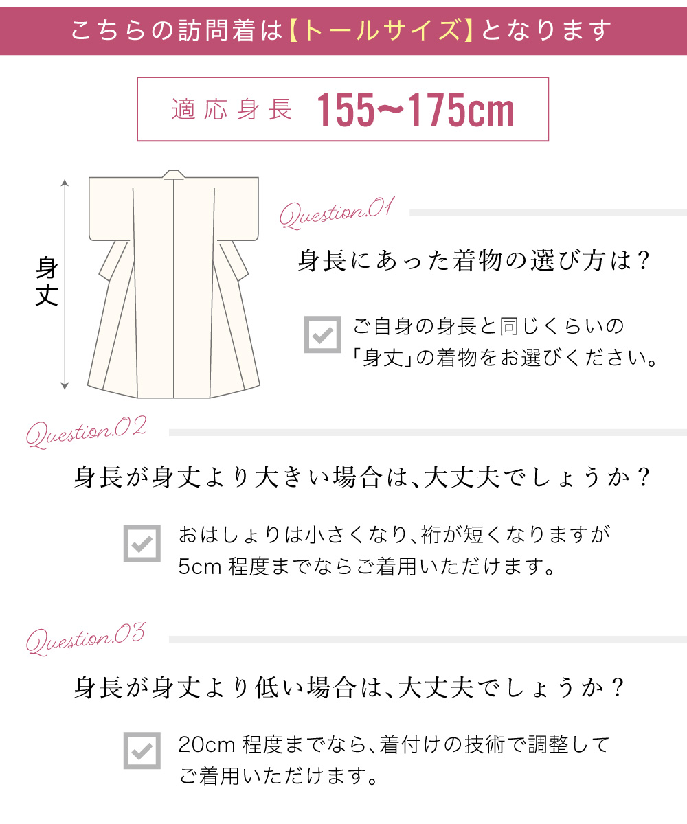 訪問着 レンタル フルセット 七五三 卒業式 卒園式 入学式 入園 訪問着 レンタル フルセット 七五三 卒業式 卒園式 入学式 入園