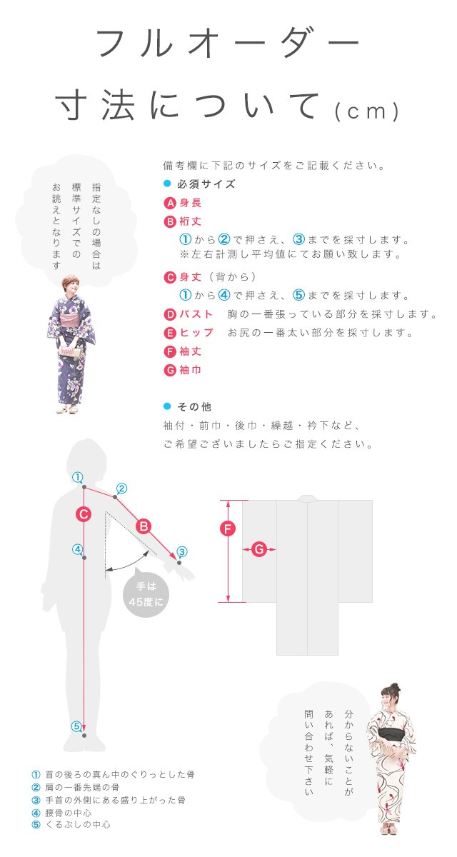 【当店購入商品限定】未仕立て浴衣 反物 フルオーダー【仕立て期間目安・約45日程度】 当店購入商品限定】未仕立て浴衣 反物 フルオーダー【仕立て期間目安