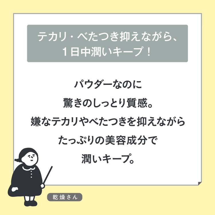 乾燥さん 保湿力プロテクトパウダー ( 10g )/ BCL フェイスパウダー