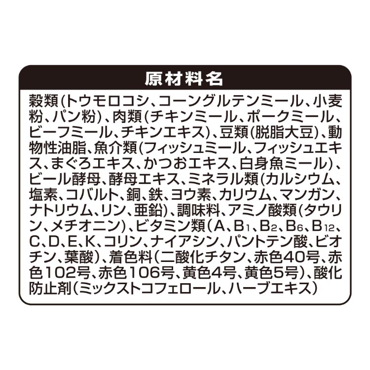 ねこ元気 キャットフード ドライ お魚ミックス 国産 ユニ ねこ元気 キャットフード ドライ お魚ミックス 国産 ユニ