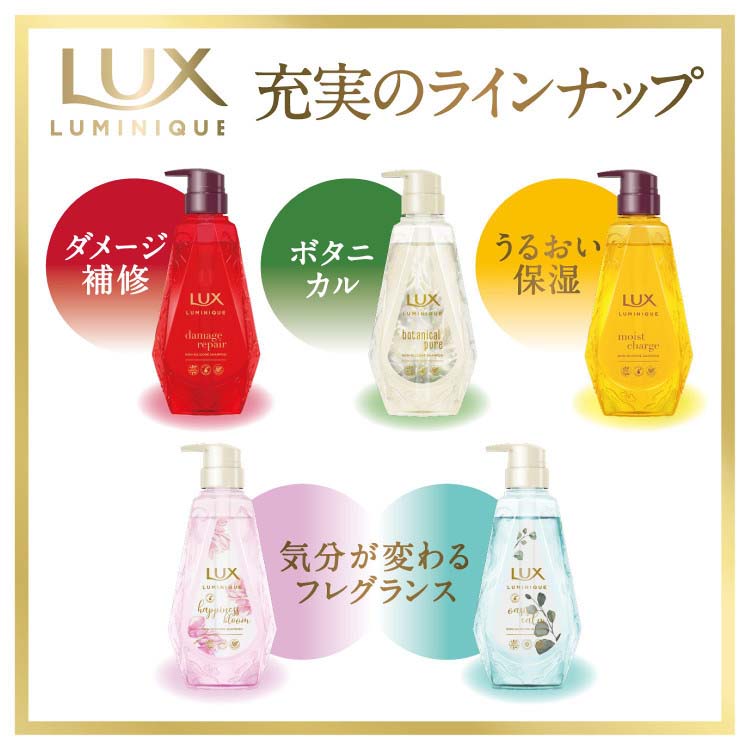 LUX (ラックス) ルミニーク ハピネスブルーム トリートメント 詰め替え