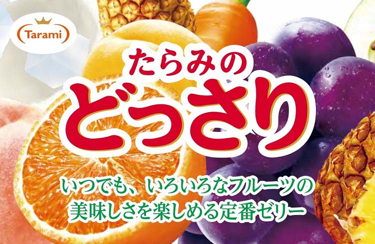 たらみのどっさり ゼリー ミックスヨーグルトデザート ( 230g×6個