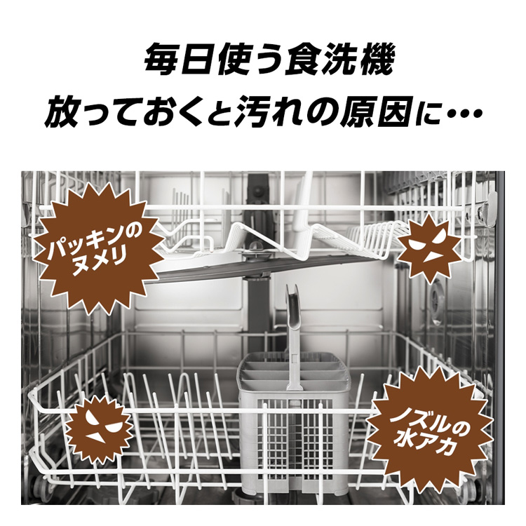 アイメディア 食洗機庫内の一発洗浄 食洗機洗浄剤 緑茶エキス 除 アイメディア 食洗機庫内の一発洗浄 食洗機洗浄剤 緑茶エキス 除
