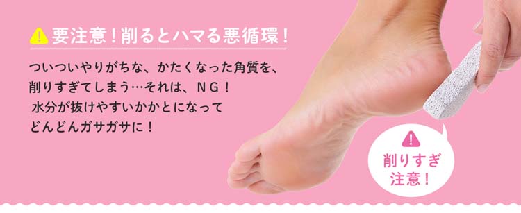 なめらかかとスティック 寝ている間のうるおい集中ケア ( 30g×3セット