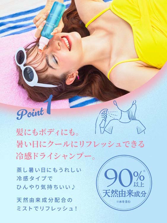 ダイアンボヌール アイスドライシャンプー ピーチティーソルベの香り