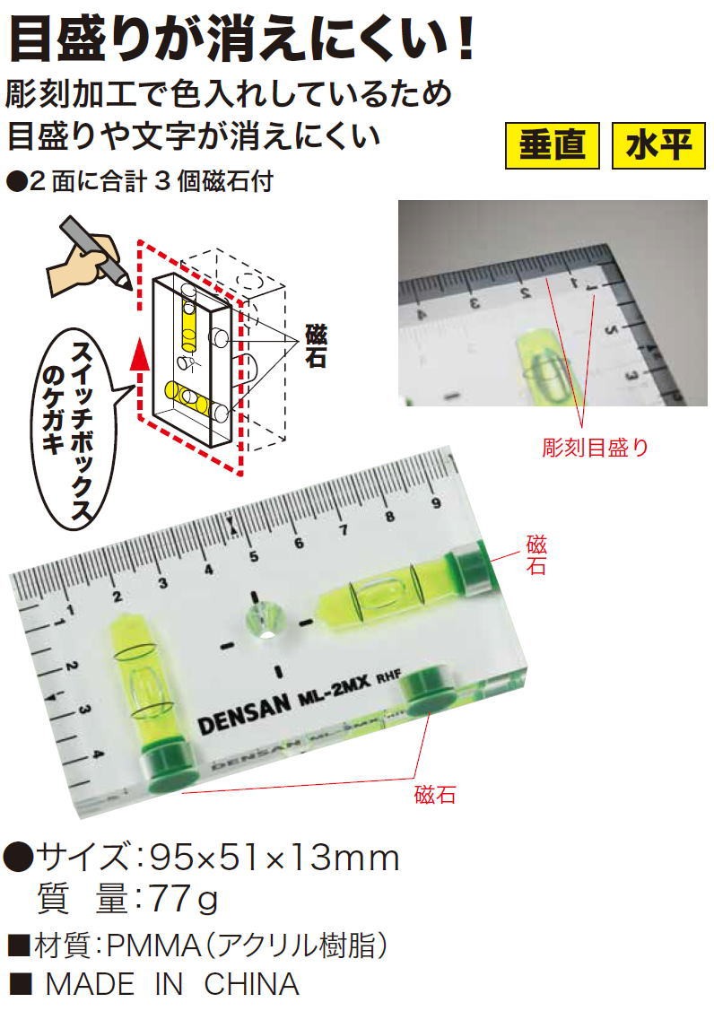 安心の実績 高価 買取 強化中 送料220円 ポスト投函 デンサン DENSAN スイッチボックスケガキレベル ML-2MX milmogroup.com