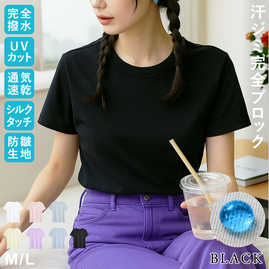 KOEISTORE Tシャツ レディース 汗染み防止 UVカット 冷感 撥水 KOEISTORE Tシャツ レディース 汗染み防止 UVカット 冷感 撥水