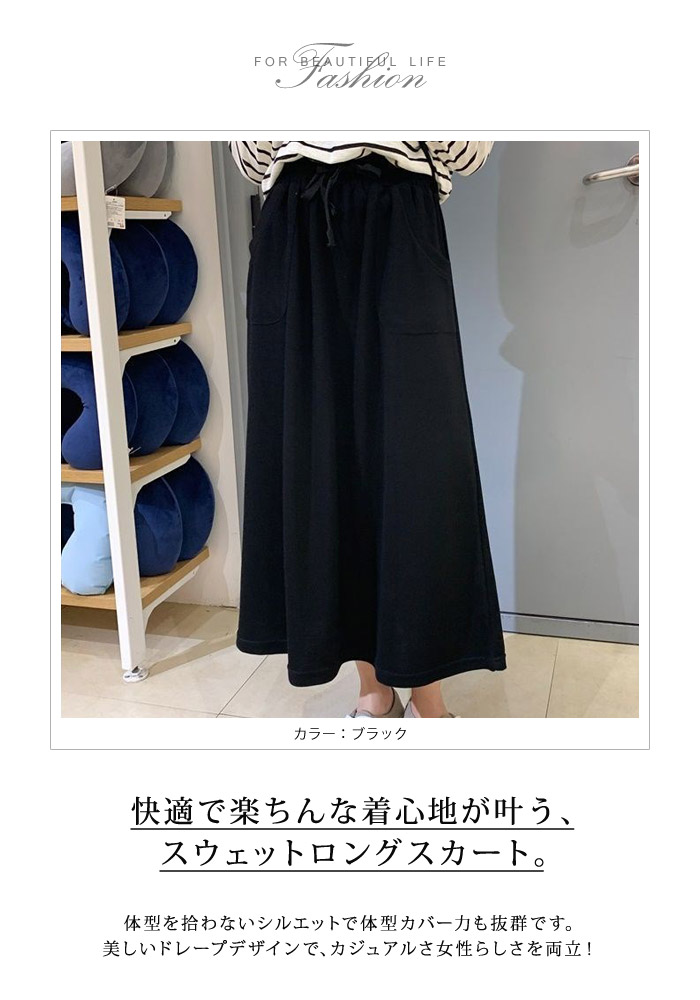 KOEISTORE スカート レディース 春 夏 春夏 黒 スウェット KOEISTORE スカート レディース 春 夏 春夏 黒 スウェット