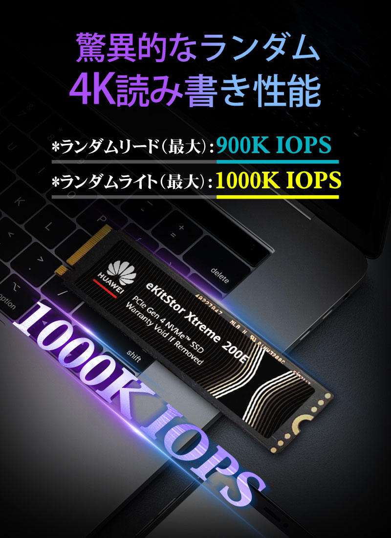 【新発売】HUAWEI SSD 1TB NVMe 2.0 SSD PCIe Gen 4x4 R:7000MB/s W:6500MB/s M.2 ...
