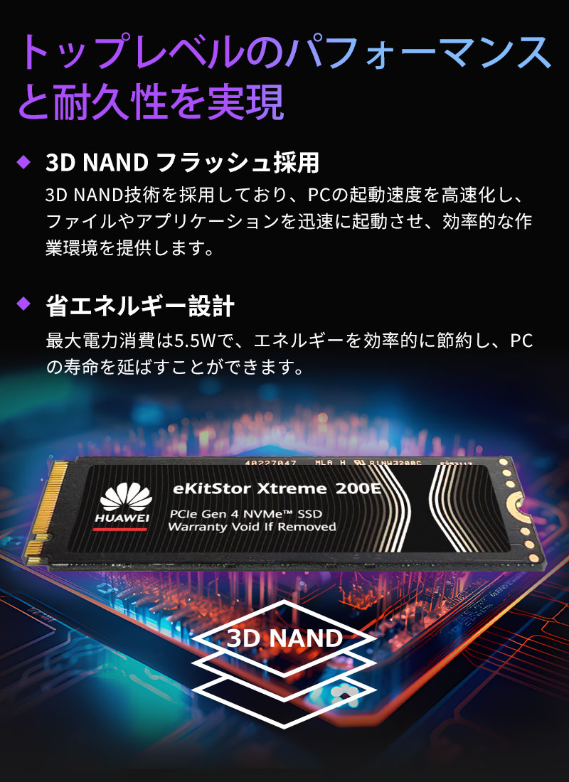 【新発売】HUAWEI SSD 1TB NVMe 2.0 SSD PCIe Gen 4x4 R:7000MB/s W:6500MB/s M.2 ...