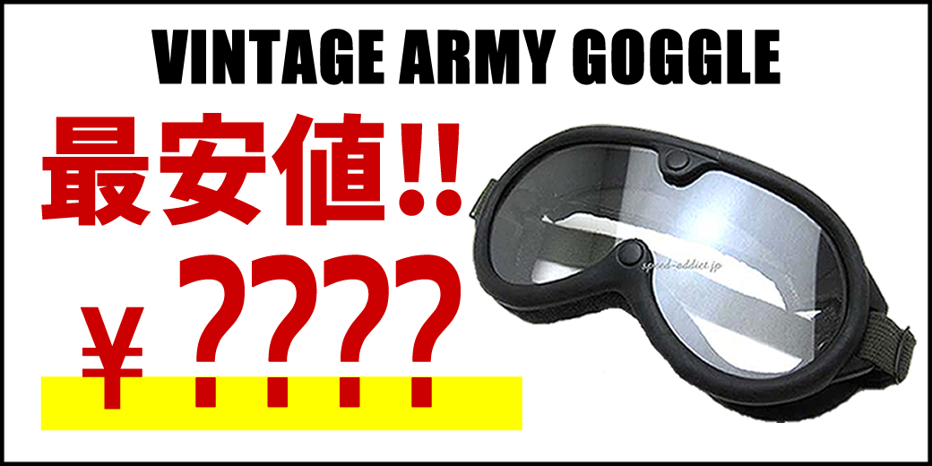 SPEED ADDICT ヤフー店 - ビンテージヘルメット｜Yahoo!ショッピング