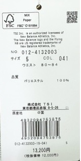 ニューバランス ゴルフ メンズ ストライプ ショートパンツ New Balance Golf 012-4132003 2024年春夏モデル ...